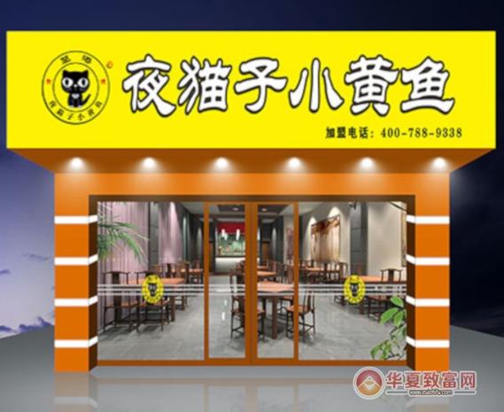 小黄鱼加盟费多少图标