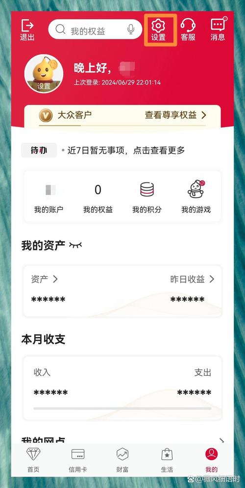 中国银行app可以改电话号码吗截图