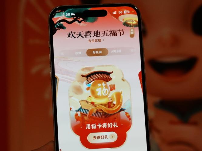 支付宝五福红包怎么领图标