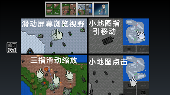 铁锈战争官网入口截图