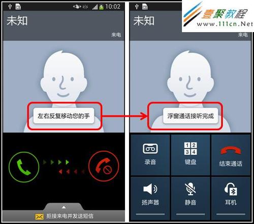 三星来电拦截怎么用图标