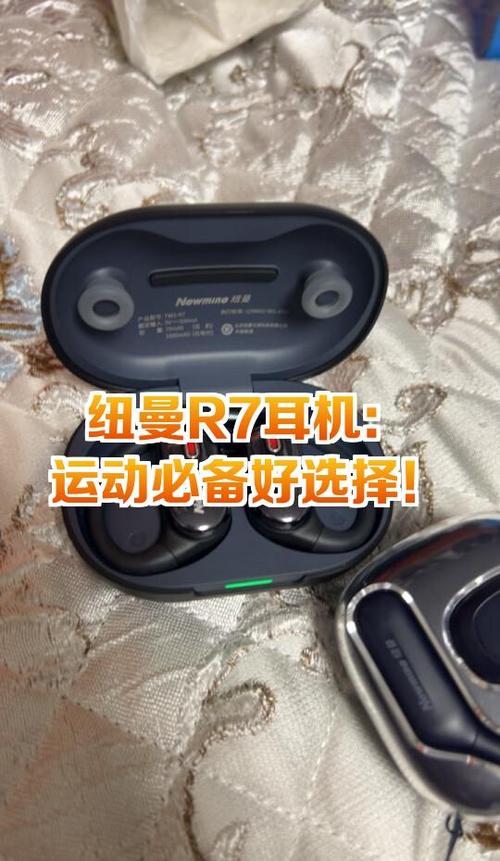 纽曼耳机app官方下载缩略图