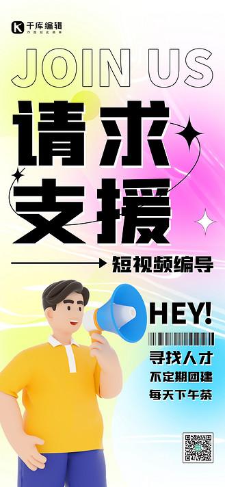 请求支援怎么发图标
