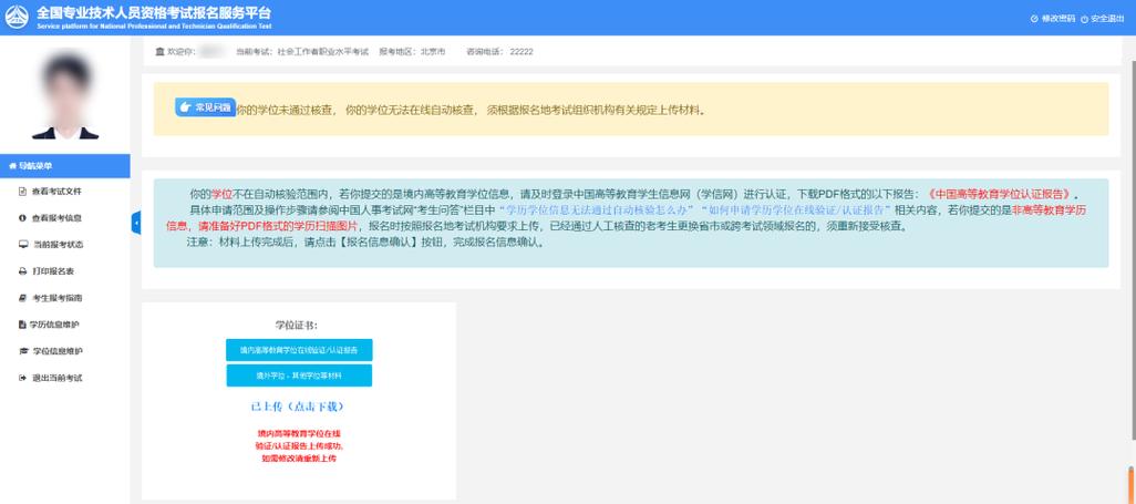 中级经济师报名入口图标
