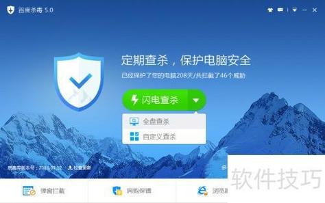 查杀病毒的软件图标