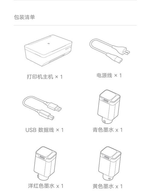 小米米家喷墨打印一体机连接教程图标