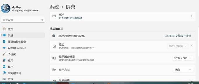 word底部被任务栏遮挡图标