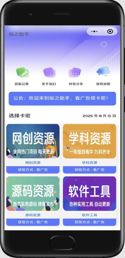 手机发卡怎么办图标