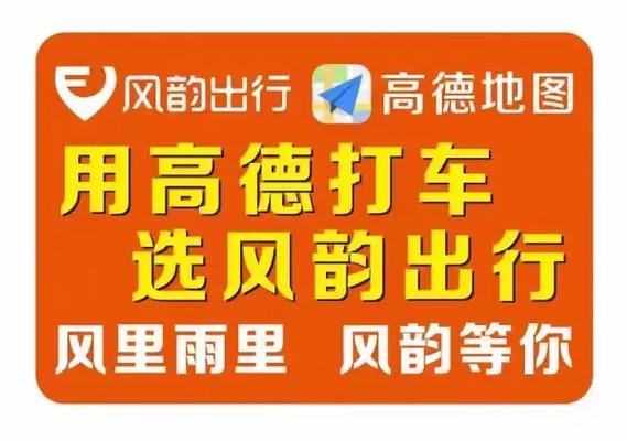 风韵出行公司图标