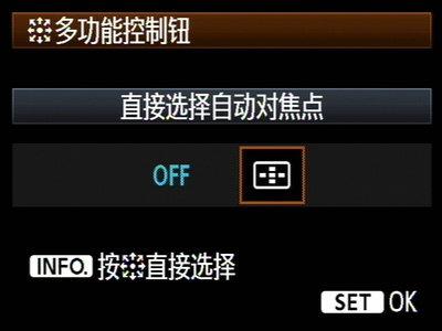 佳能相机怎么设置自动对焦图标