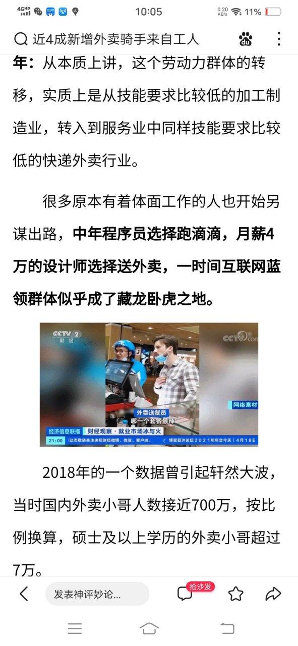 美团外卖工资有底薪吗图标