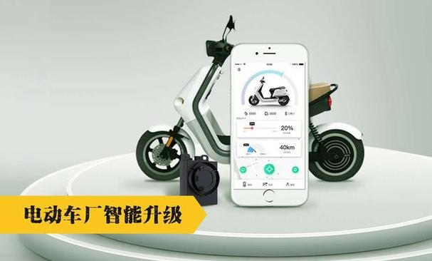 电动车防盗系统app图标