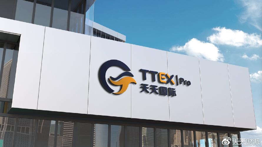 天天国际交易所图标