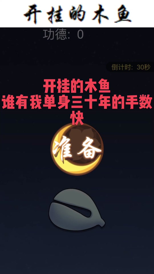 游戏开挂图标