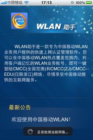 wlan怎么自动关闭图标