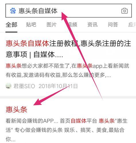 惠头条自媒体怎么赚钱图标