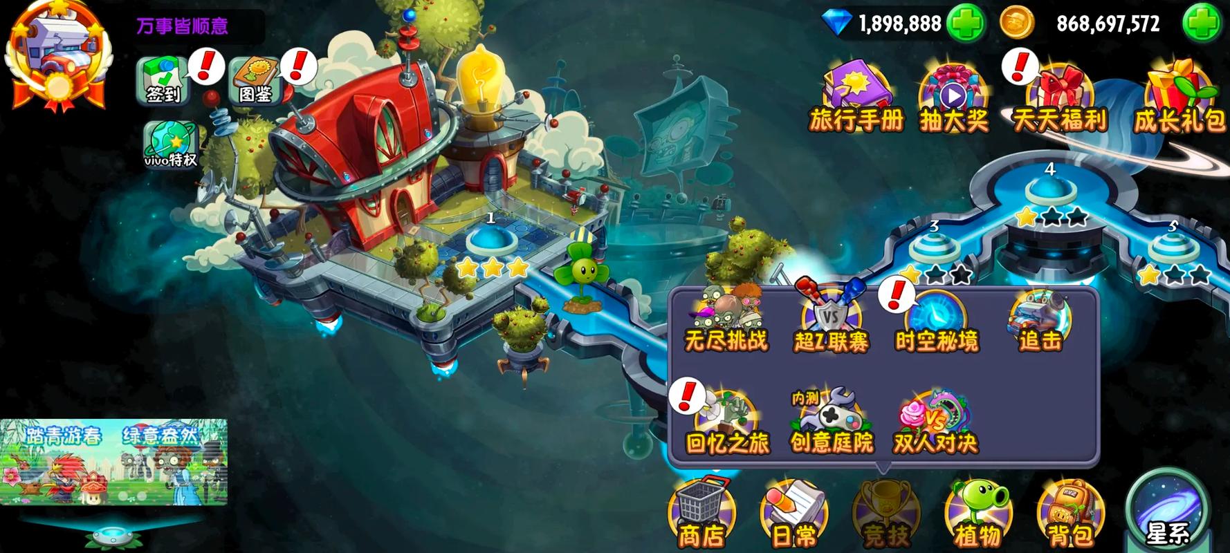 pvz2国际版破解版中文图标