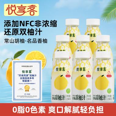 鲜榨柚子汁的做法图标