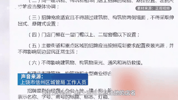 门头不变,只换字用报备吗截图