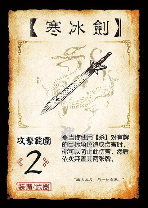 三国杀2v1玩法图标