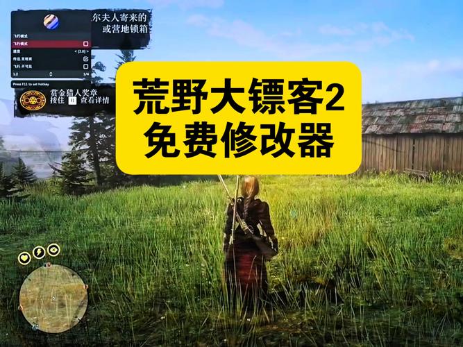 荒野大镖客2线上修改器图标