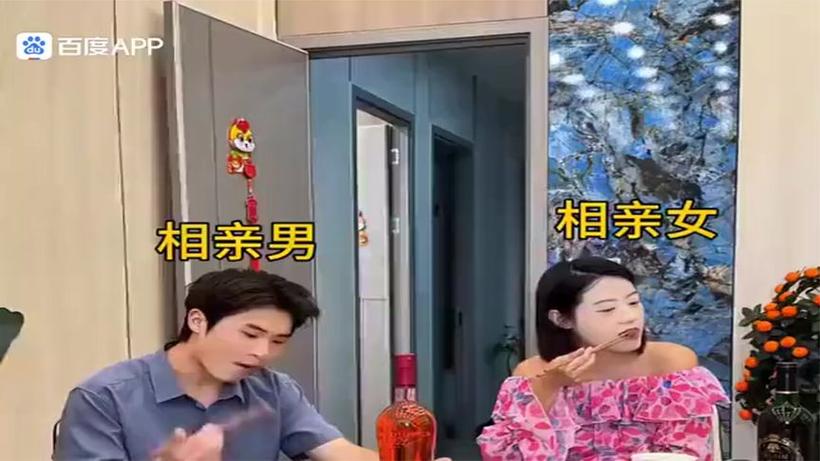 和男友见面很尴尬图标