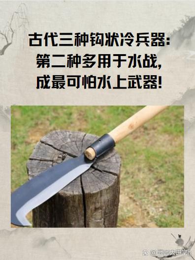 冷兵器钩刀勾刀图片图标