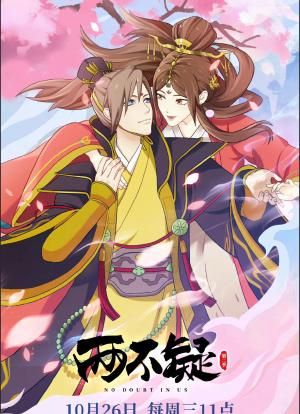 两不疑漫画免费观看下拉式图标