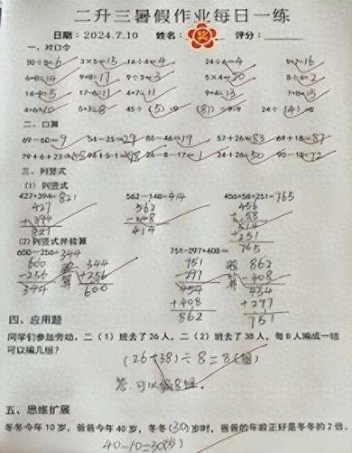 二年级作业扫一扫秒出答案图标