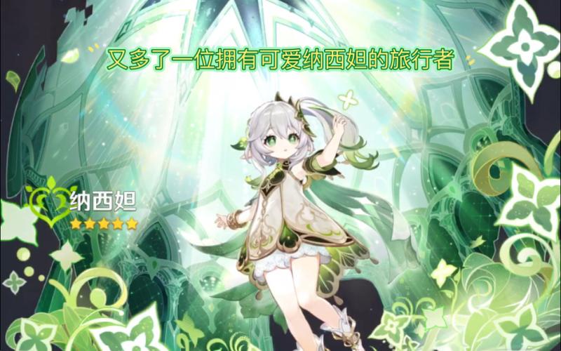草神纳西妲抽卡图标