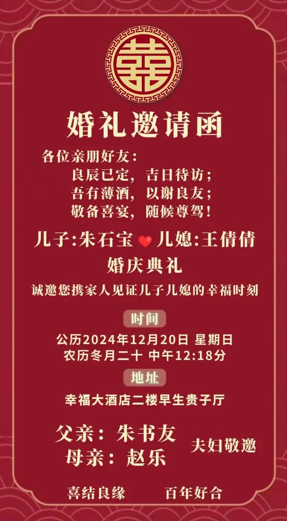 免费婚礼电子请柬制作图标