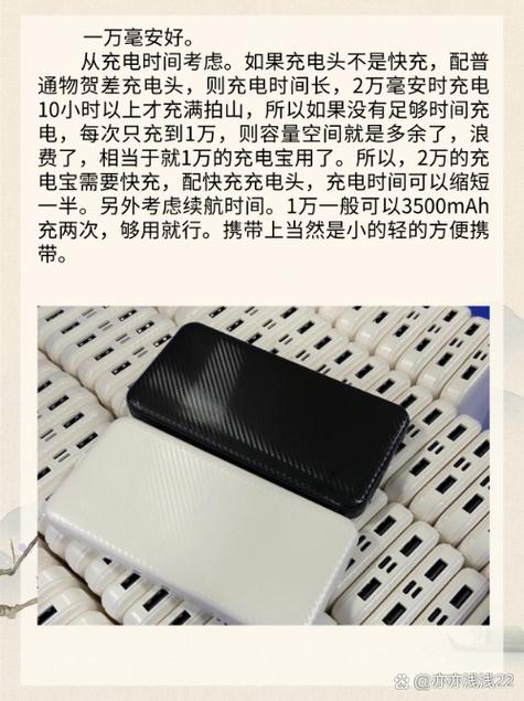 充电宝一万毫安和两万毫安的区别图标