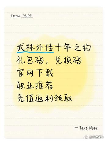 十年之约攻略全部流程详解图标