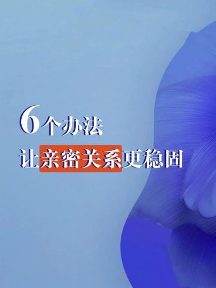 建立亲密关系的方法图标