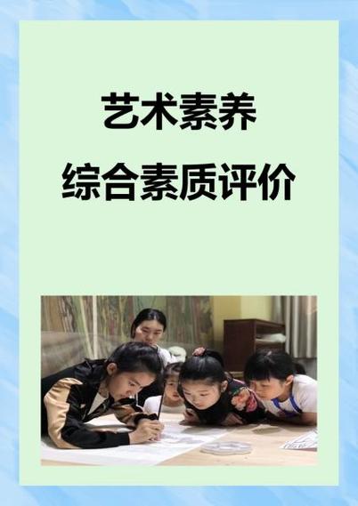 高中生综合素质评价怎么写图标
