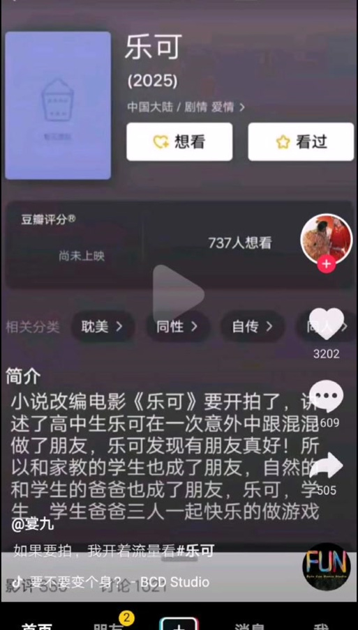 《乐可乐可》图标