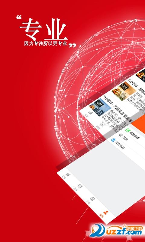 文华财经期货app下载官网手机版图标