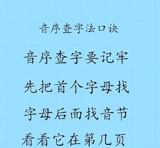 26个字母顺口溜图标