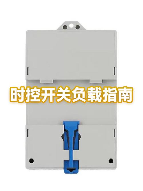 时控开关的控制负载图标