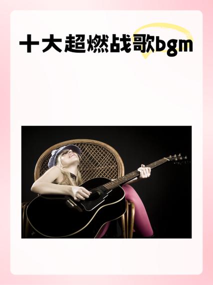 十大超燃战歌bgm神曲图标