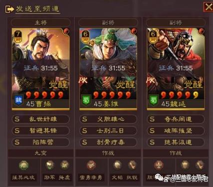 魏延T0三个最强阵容图标