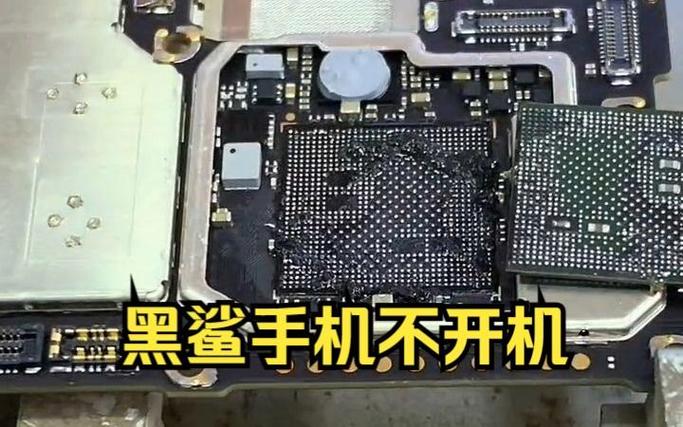 黑鲨手机重启后黑屏图标