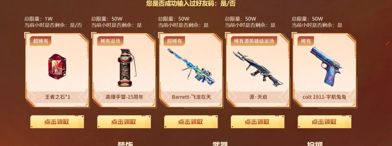 cf怎么查看最近获得的道具截图