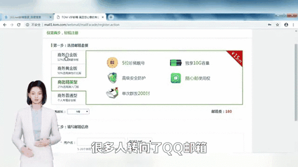 QQ邮箱中转站如何扩容截图