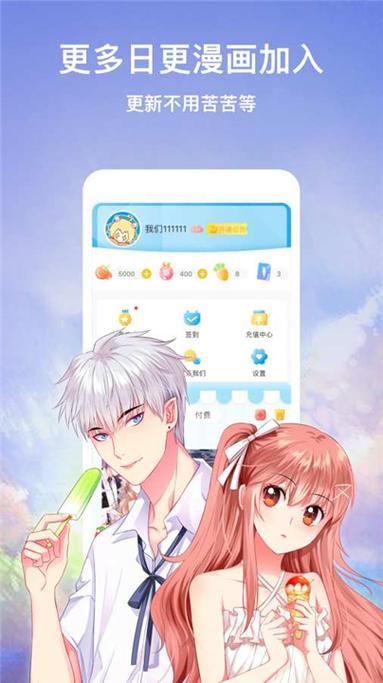 漫画台普通下载图标