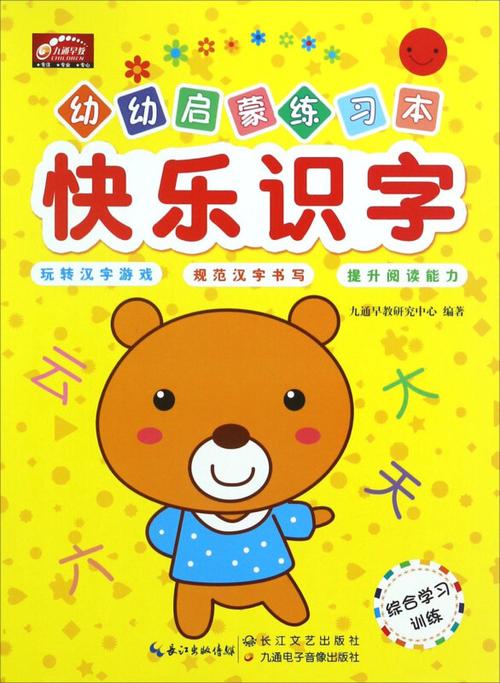 孩子认字能力差怎么办图标