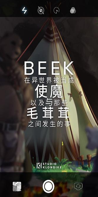 使魔与毛茸茸汉化下载图标