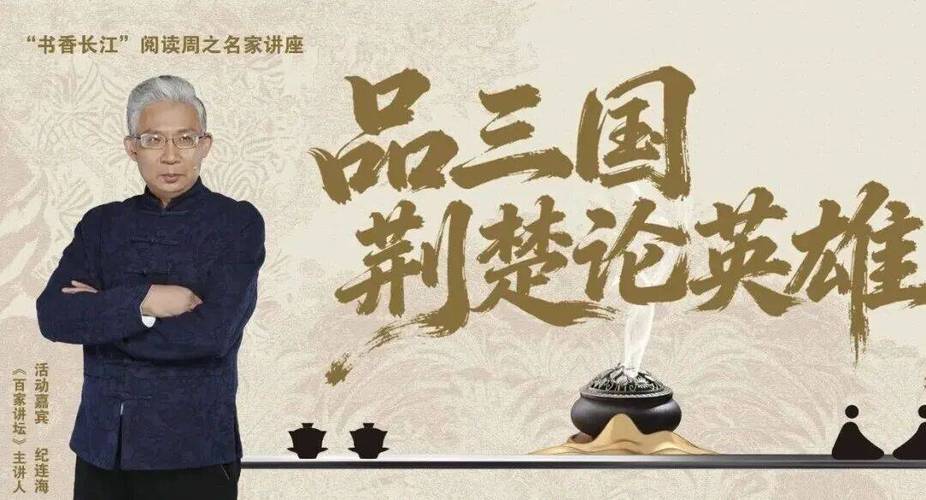 历史讲堂百家讲坛图标