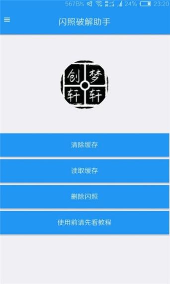 最新版qq不能发闪照图标