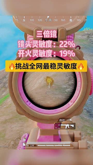 小白灵敏度助手图标